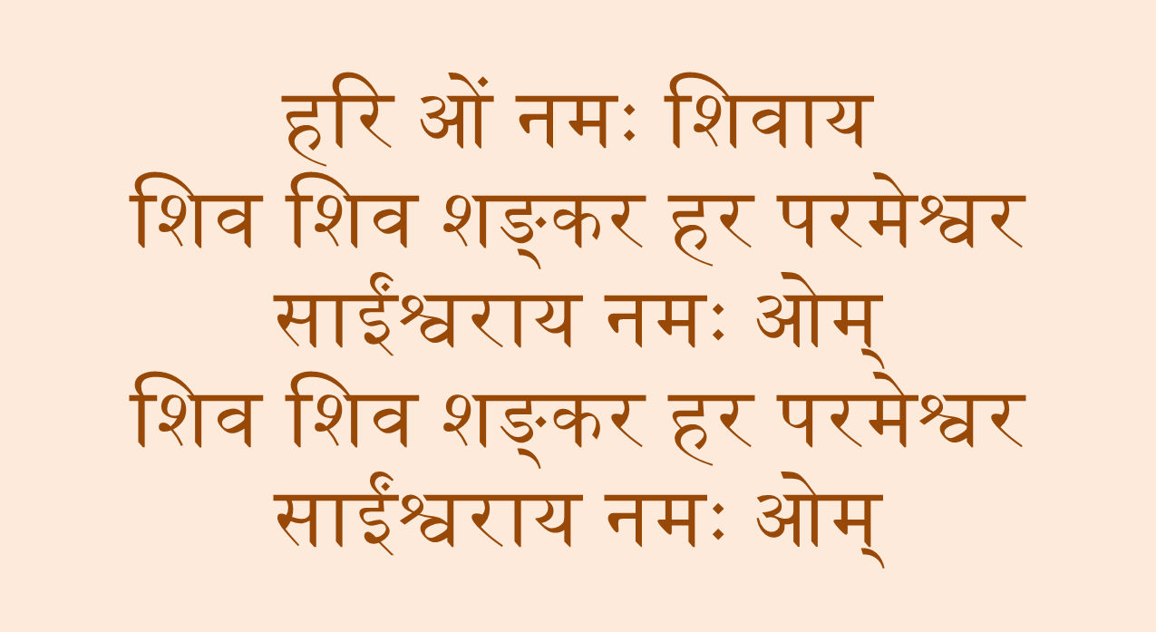 Bhajan Lyrics and English Transliteration in IAST format