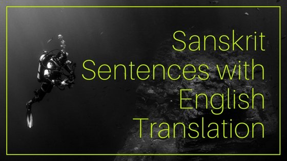 Sanskrit Sentences with English Translations and Meanings