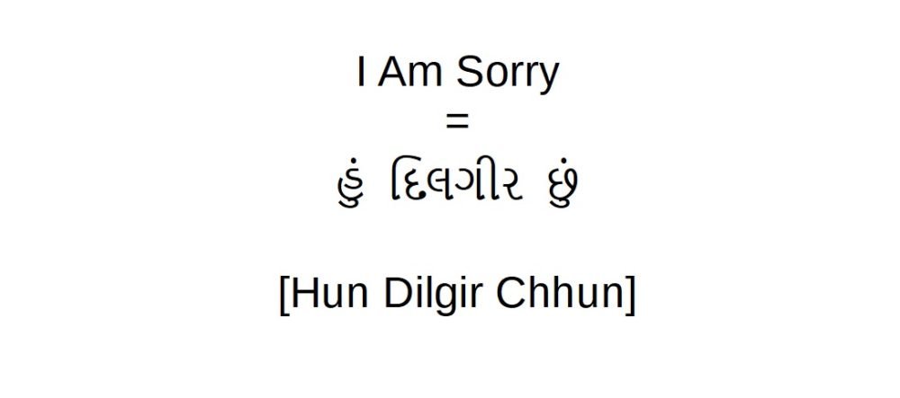 How to Say I am Sorry In Gujarati